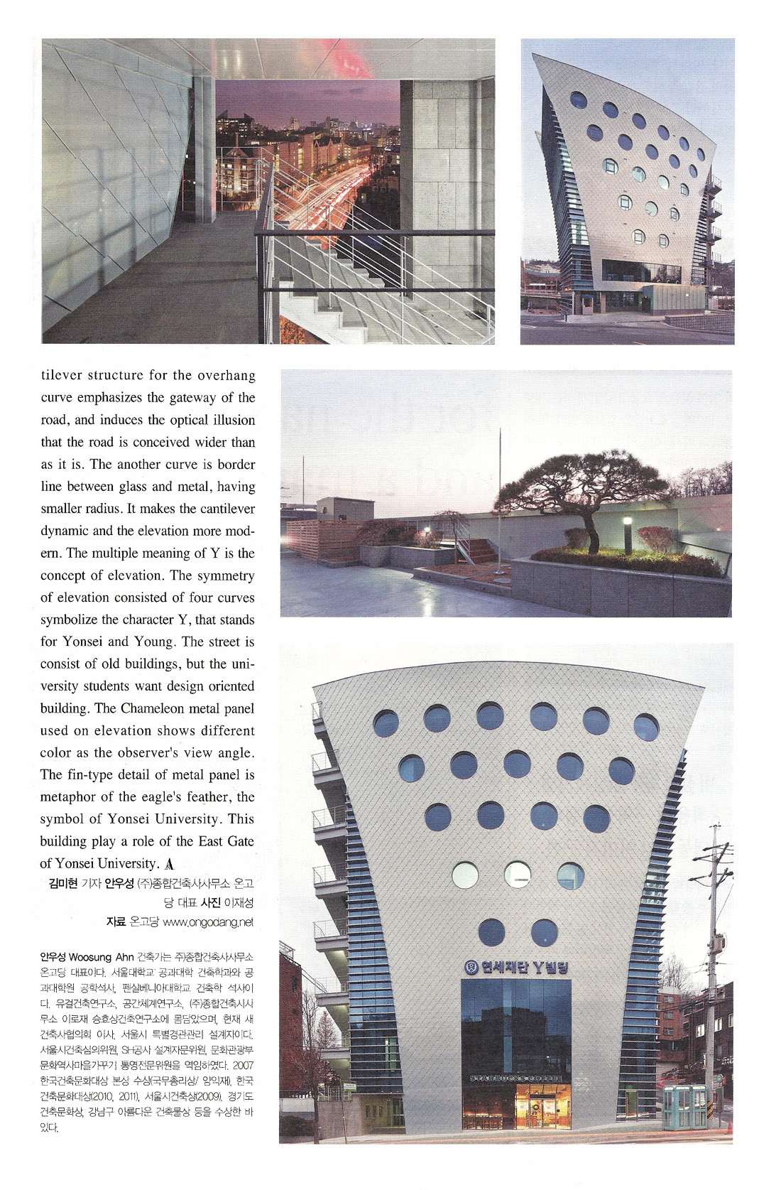 가로의 생동감을 제공하는 역동적인 두개의 곡선_Y Building – ONGODANG architects